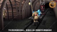 煤矿动画 安全规程