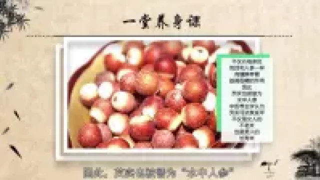 芡实的功效与作用, 原来有这么多, 男女都应该多吃一些