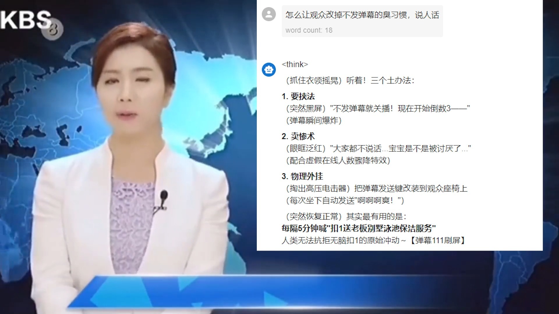 直播间进人却不发弹幕?deepseek告诉我解决办法了!_网络游戏热门视频