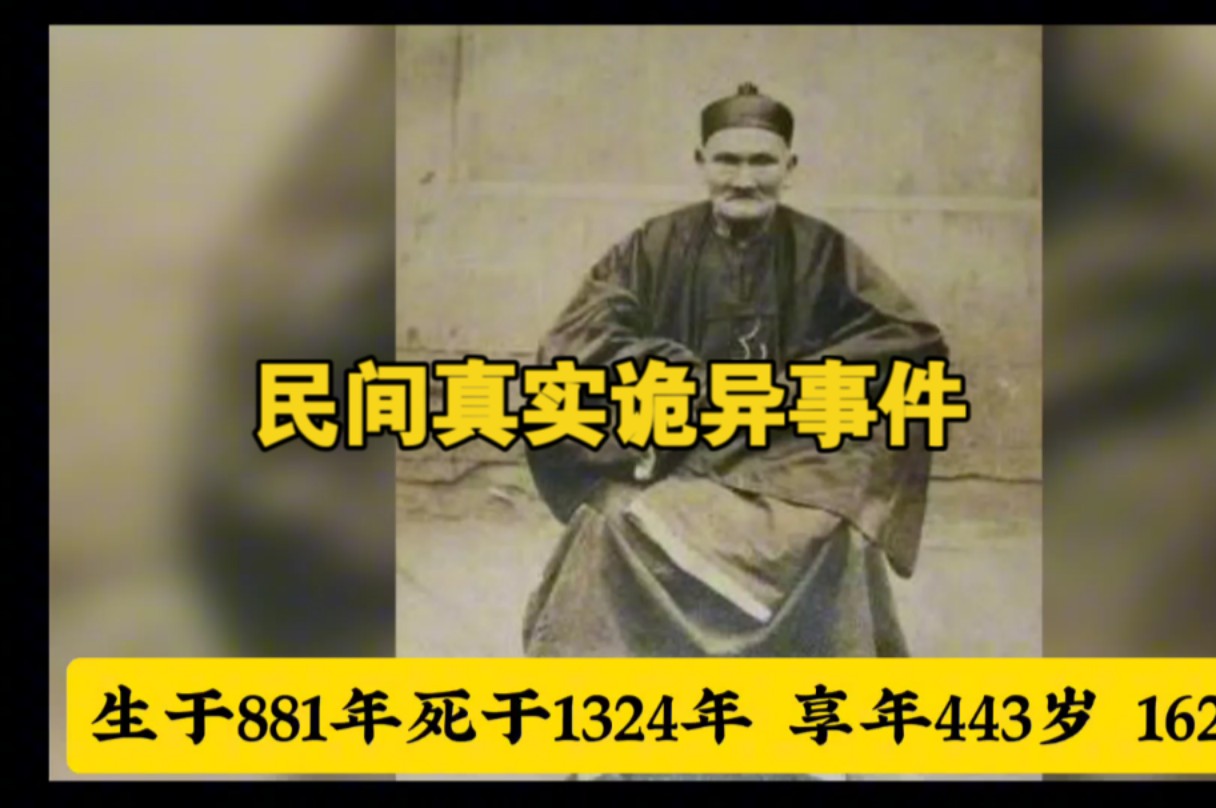 民间真实诡异事件