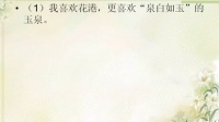 小学语文四年级微课《双引号的作用》民治小学【黄丽娜】(深圳市...