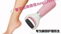 #精选速购新品# 微商爆款# 去死皮磨脚神器升级版# (电池USB两用)【...