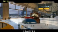 赛车总动员2 片段2 (中文字幕)
