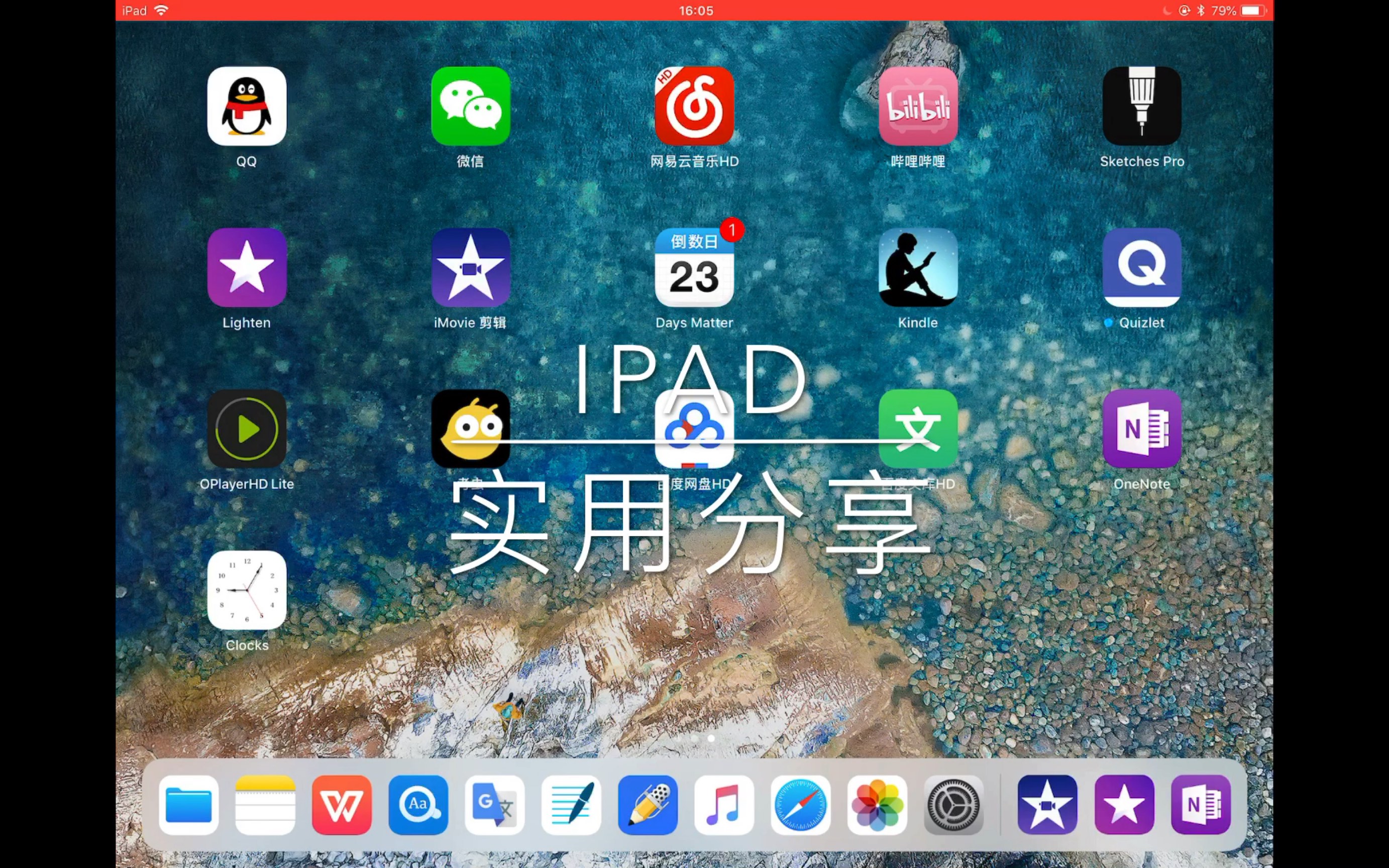 iPad可以上知网下载文献嘛?快点进来看一看吧～还有更多实用分享哟