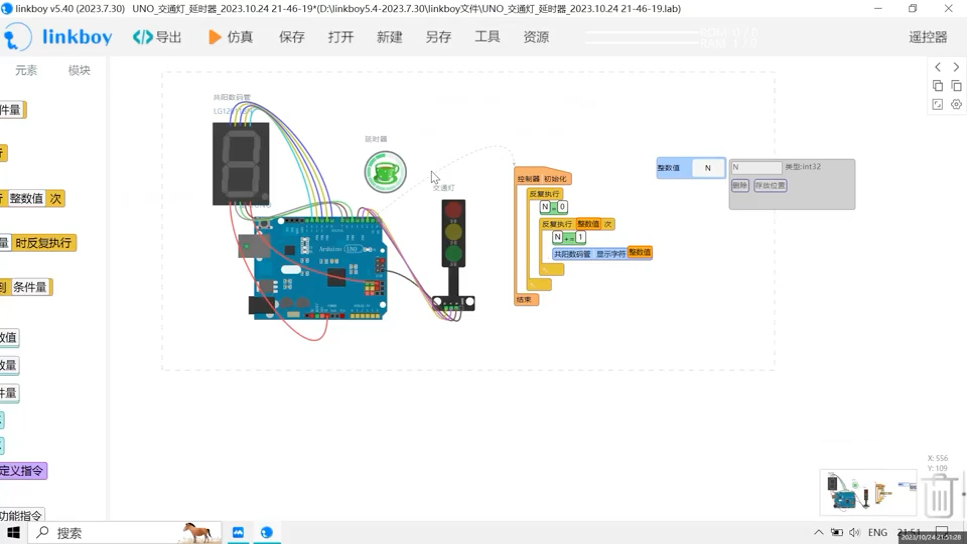Linkboy -可计时的红绿灯