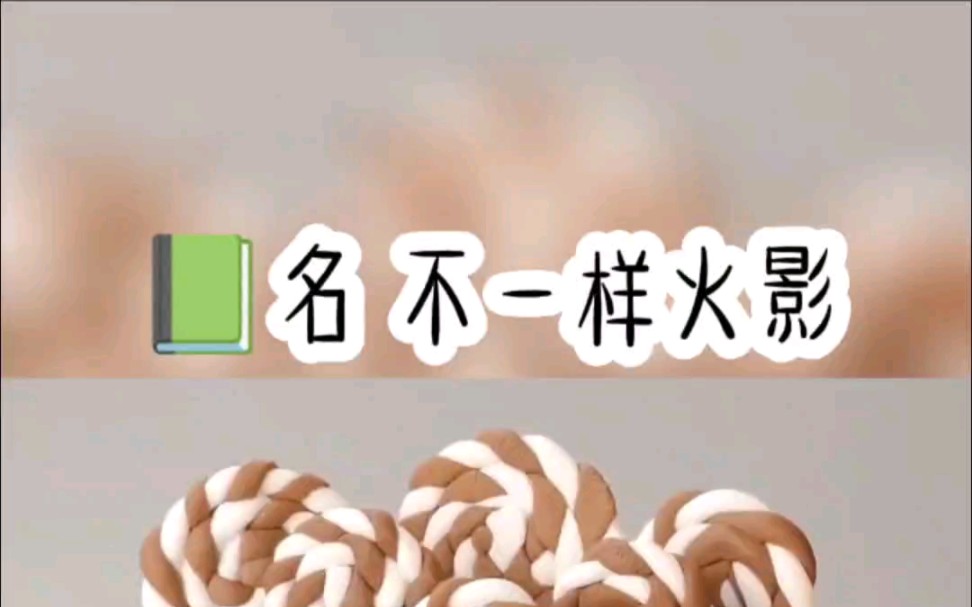 你只不过是用五指姑娘奖励了自己一次,结果下一秒就穿成火影世界里...
