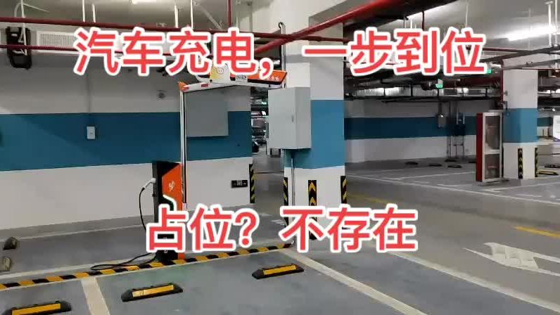 汽车充电,一步到位#充电桩 #新能源汽车 #特斯拉 #蔚来