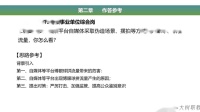 2023年贵州事业单位面试真题解析——贵阳篇(清镇)