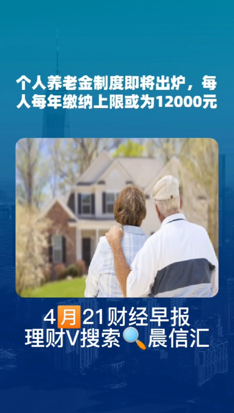 ...宏观经济 4月LPR报价出炉!两项贷款利率维持不变,专家:预计5、6月...