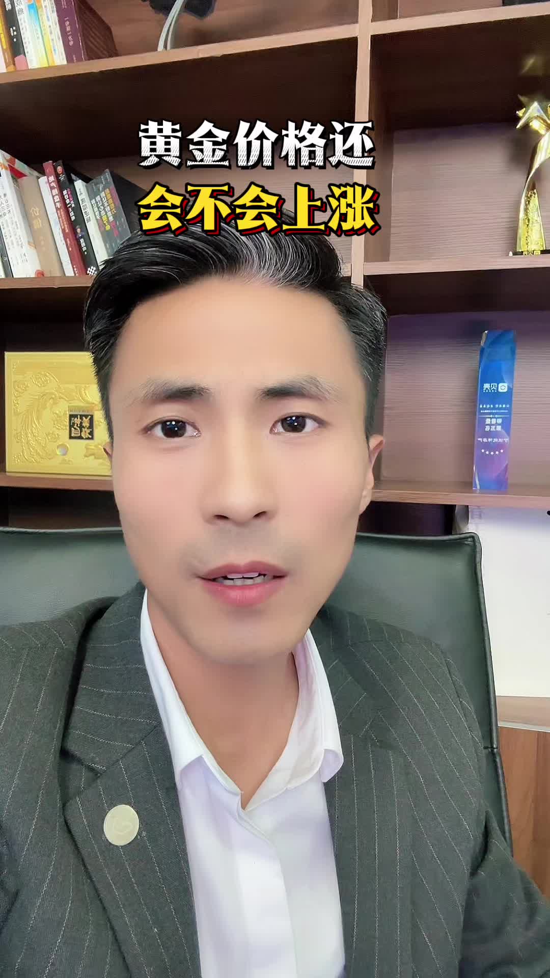 黄金价格还会不会上涨?#黄金 #金融 #财经 #泛财经