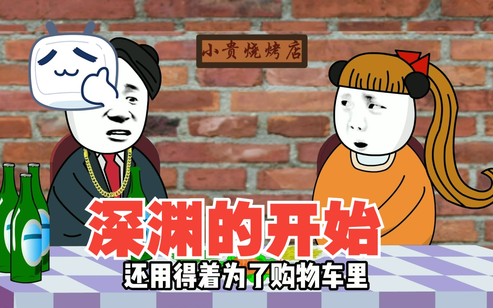 深渊的开始