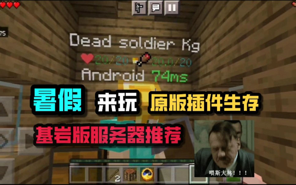 【MC暑假服务器】群服互通插件!反作弊!等你来开坑!