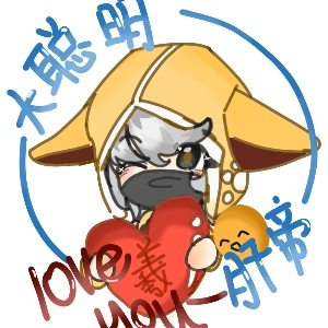 大聪明肝帝羲 