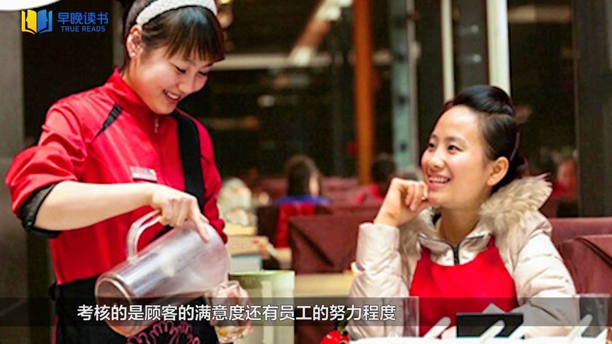 优质服务是结果,海底捞核心竞争力是普通企业学不来的管理模式!
