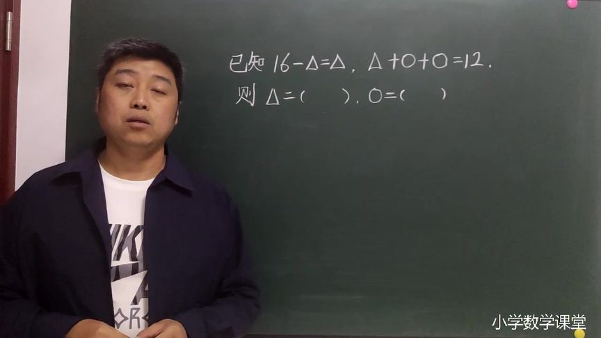 一年级考试附加题:特殊符号代替数字如何求解?