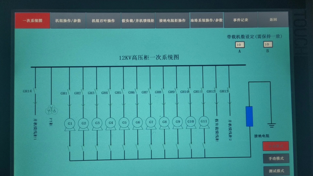 供配电系统,11台10千伏柴油发电机组并机系统