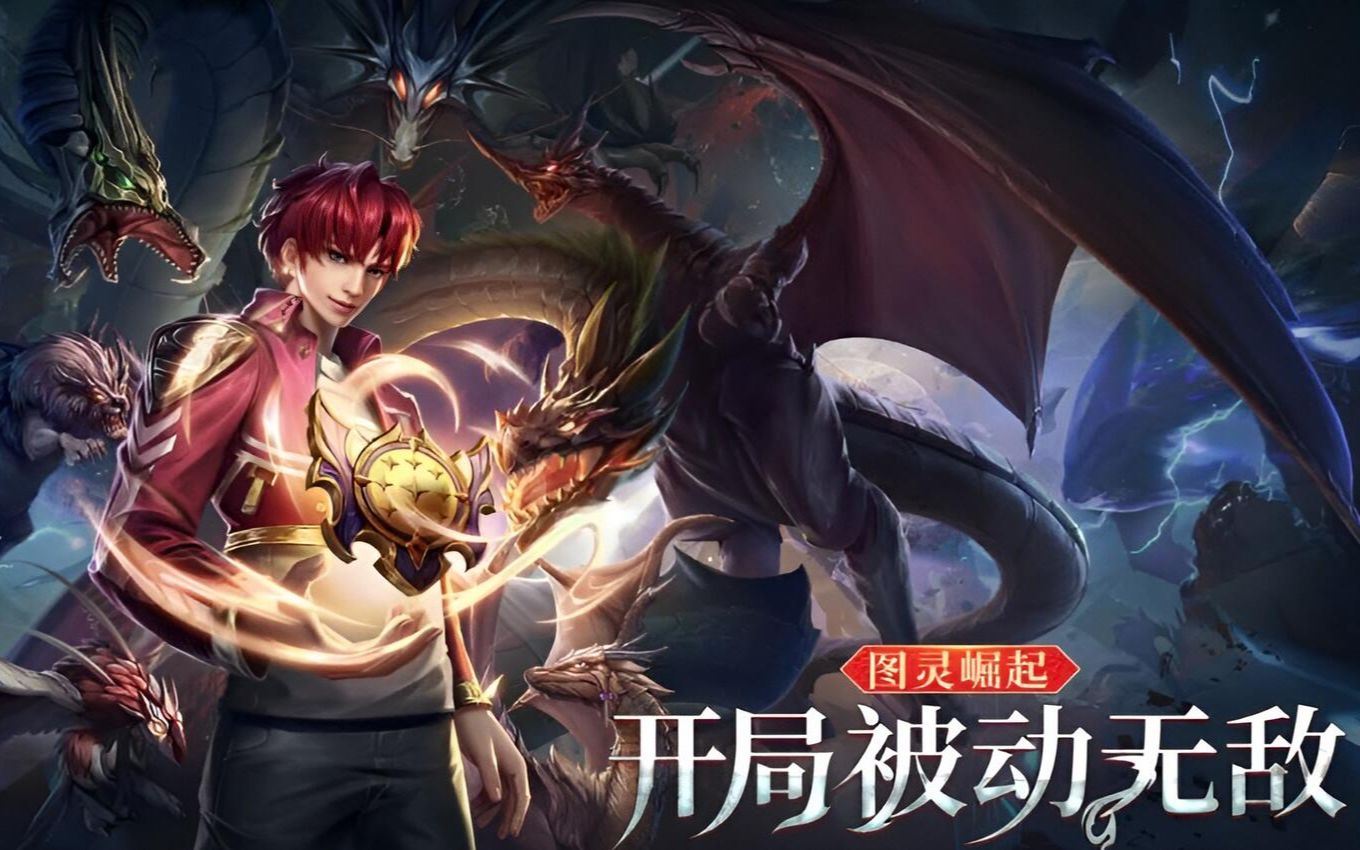 《开局被动无敌》第1-16话 少年异世界开启被动系统拯救世界!