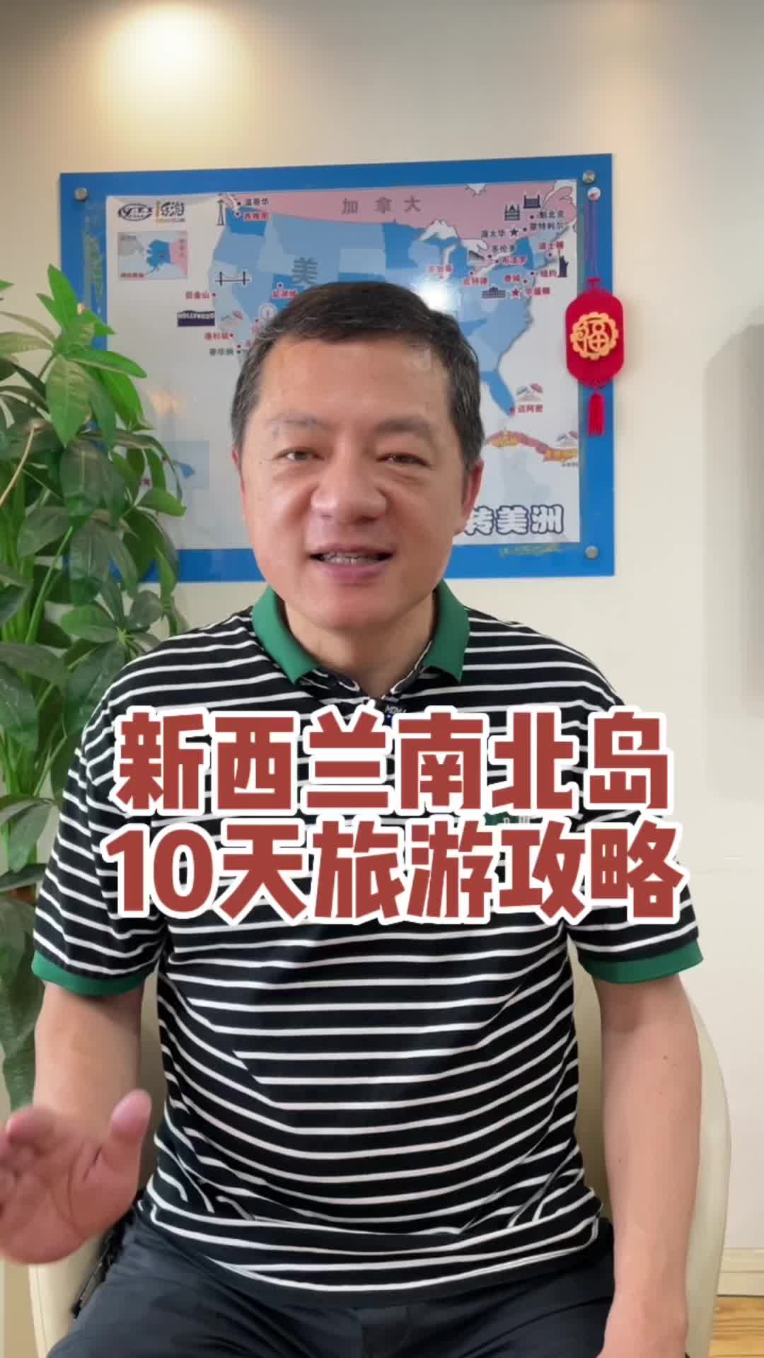 ...观光直升飞26800元/位#旅行推荐官 #新西兰旅游 #退休旅行 #无锡乐...