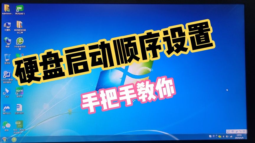 手把手教你,加装固态硬盘后,如何从新加的固态硬盘启动电脑