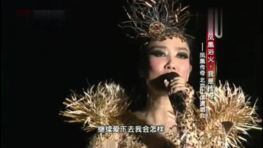 我们的歌谣凤凰传奇北京工体演唱会现场版