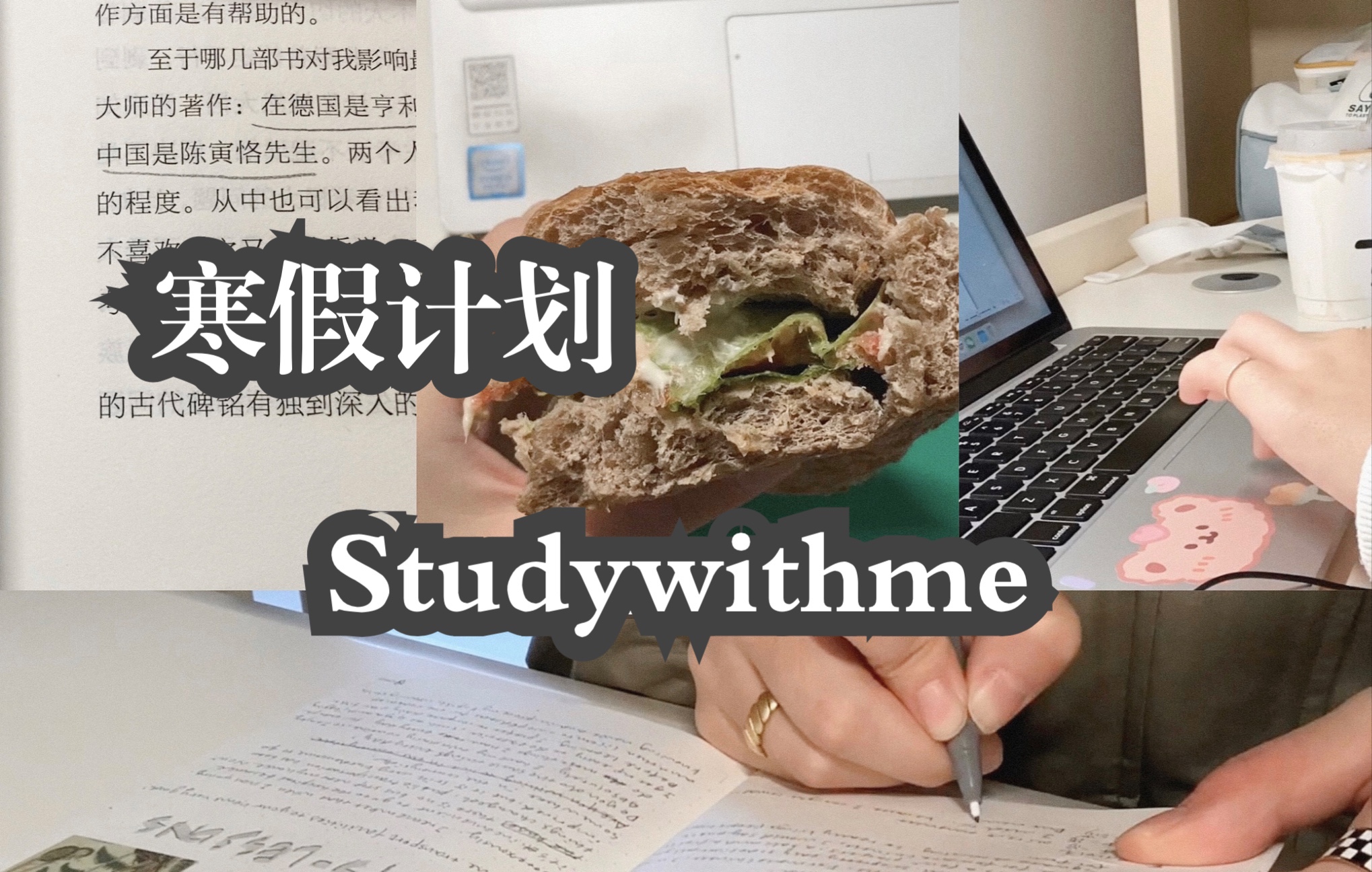SA|简单的寒假计划|考试周复习|金枪鱼三明治ߥ�|喜欢的creeper☕️|...