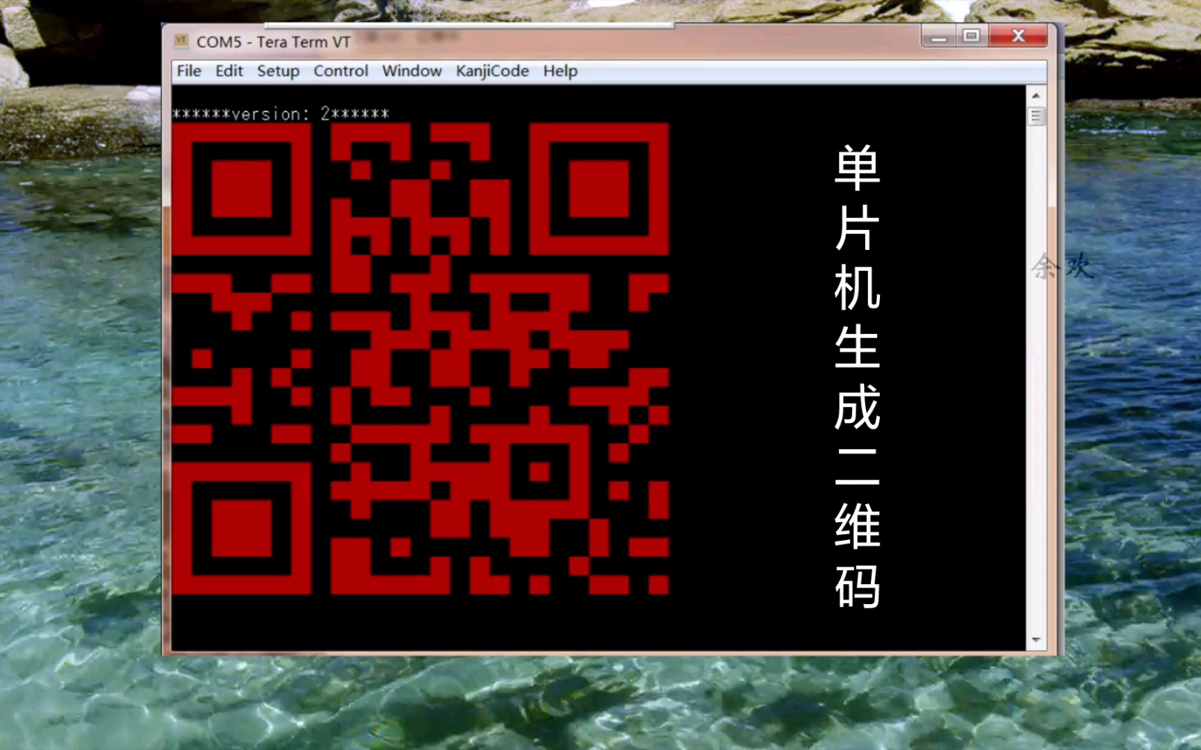 [012]使用单片机输出二维码——重制精简版