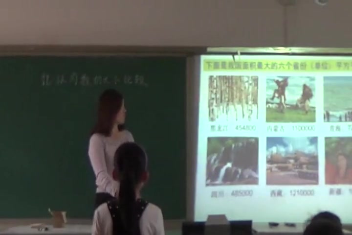 【获奖】人教版小学数学四年级上册1 大数的认识《亿以内数的大小...