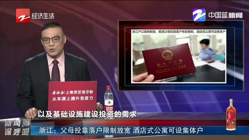 浙江重磅政策:取消父母投靠落户年龄限制,酒店式公寓可设集体户
