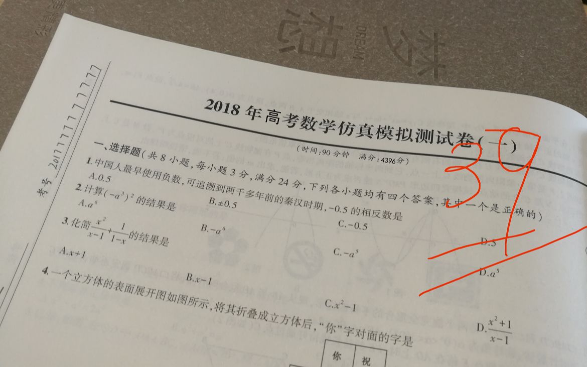 读高中一年成绩从137分跌落到39分,告诉你高中数学为什么这么难?