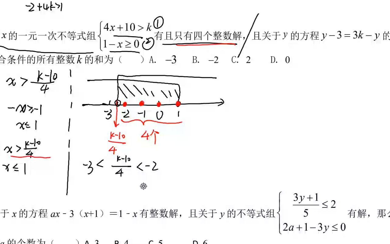 10月27日初二数学晚辅1