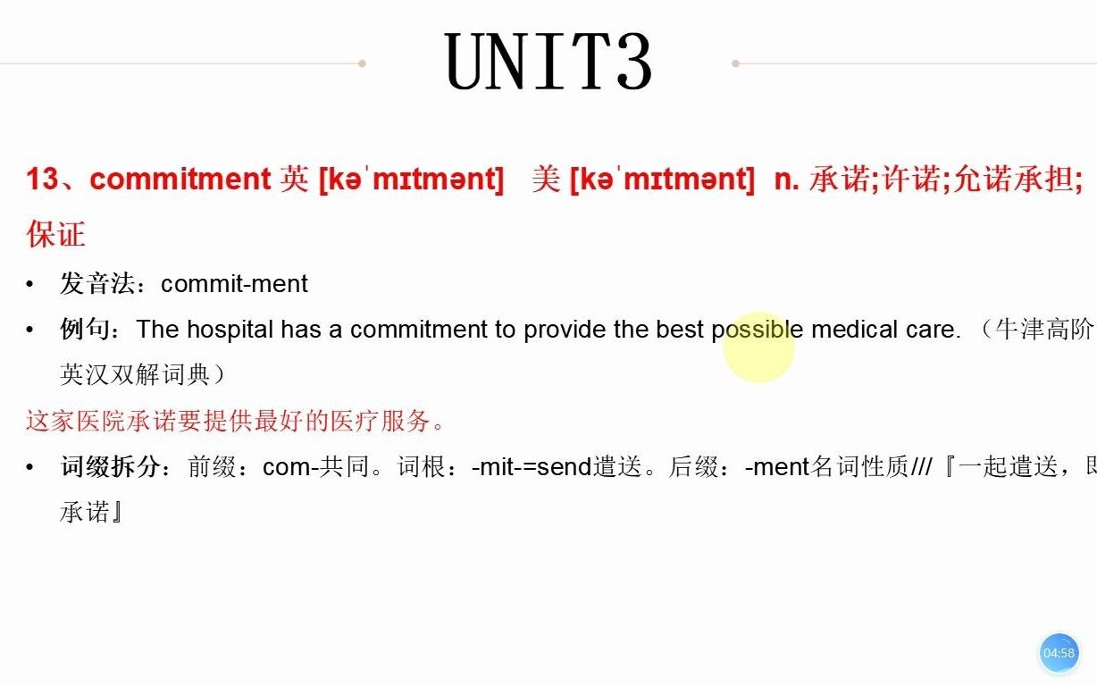 内含写作例句 | 考研英语核心词汇讲解之序列C(二)