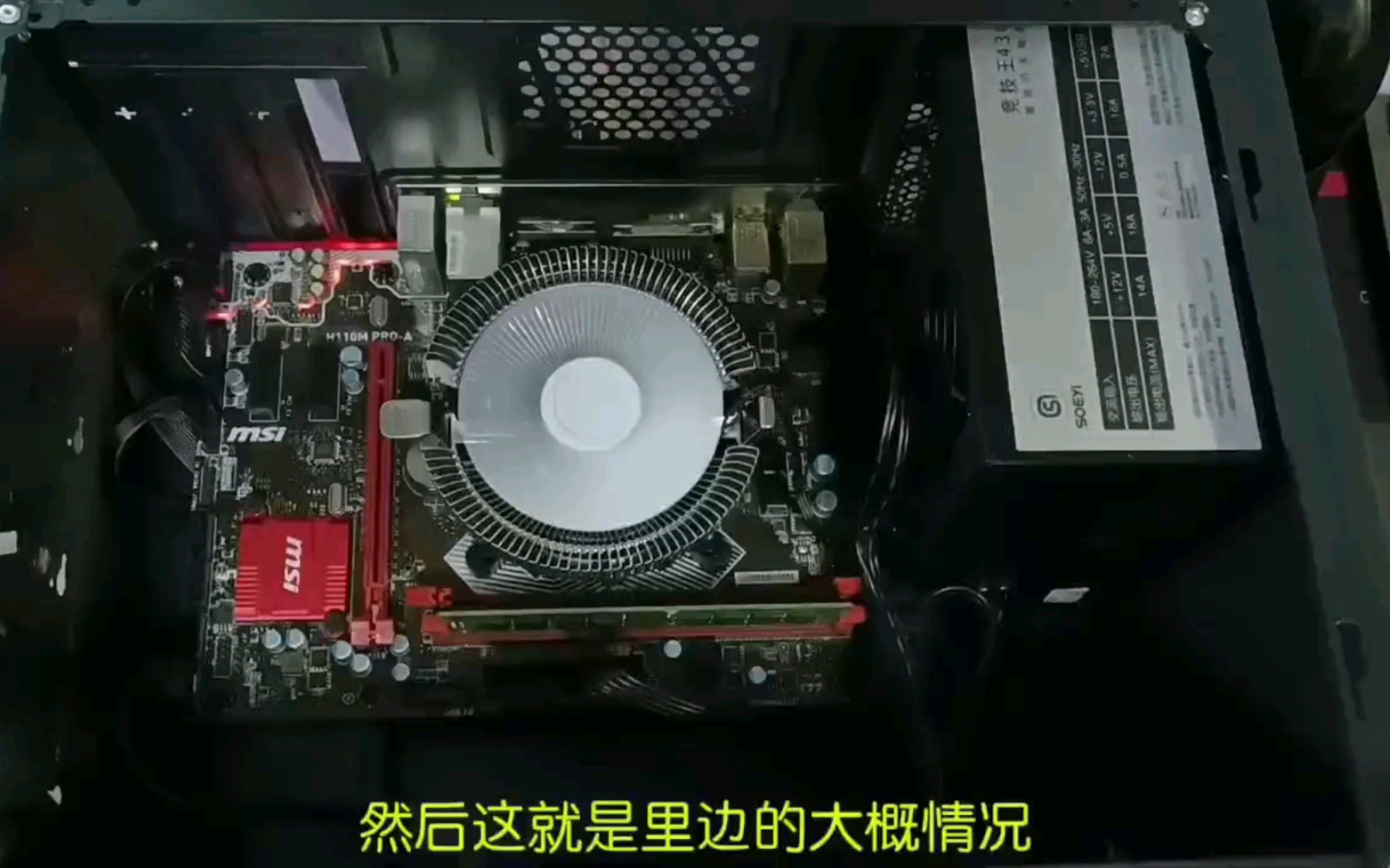 粉丝邮来的板加UG4560加H110组装一台办公电脑