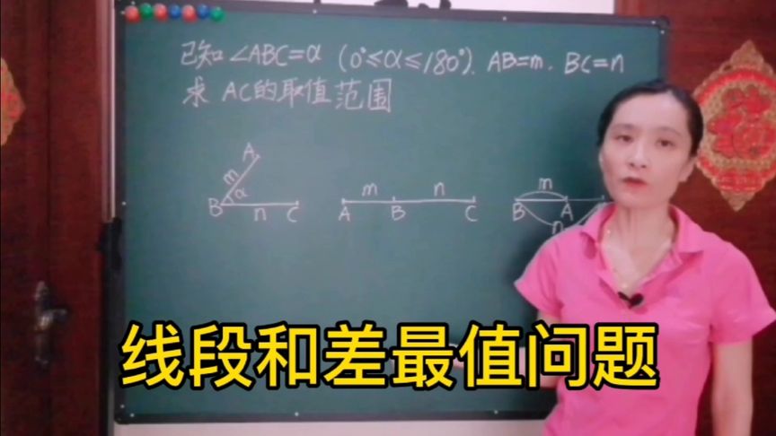 助力中考,线段和差最值问题,你会逆向思维来表示吗?