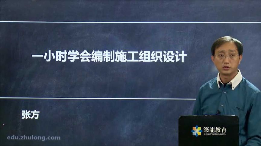 66.施工组织设计概述.(关注我后期继续更新)