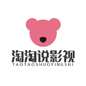 淘淘说影视 