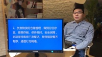 仓管员岗位职责