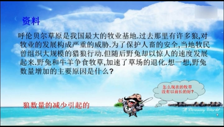 动物在生物圈中的作用