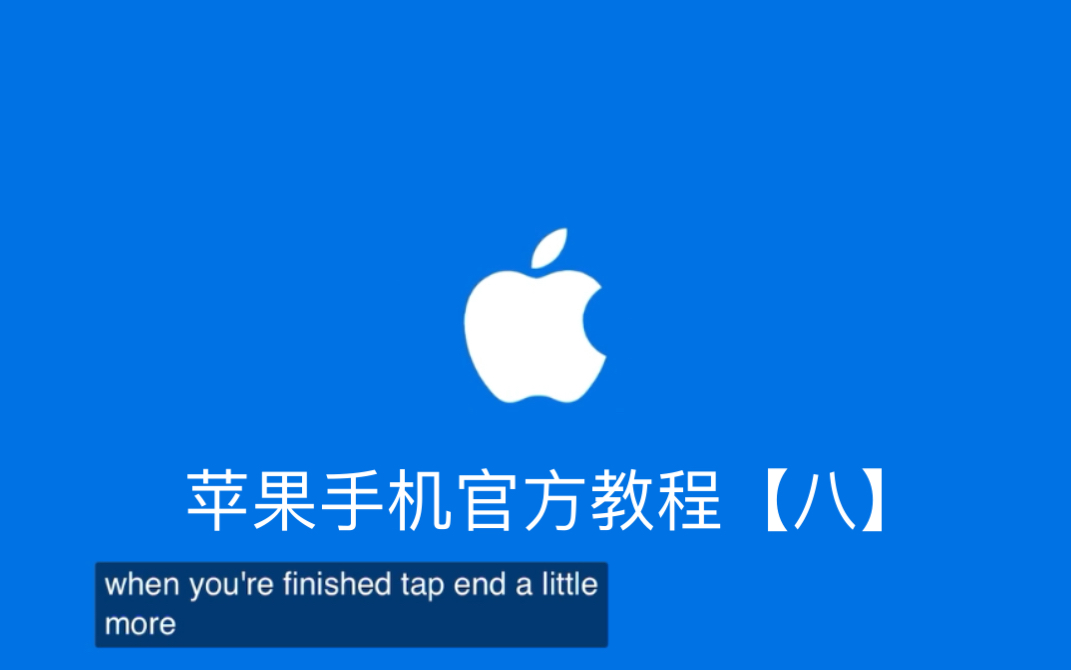 【IPhone 12 pro 】一些你所不知道的使用技巧