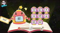 宝宝巴士: 拼音汉字邮票的邮,小邮票,乐悠悠,带着信件飞五洲