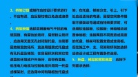 赵志刚老师讲电缆桥架安装施工工艺流程