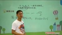 小学数学 小学五年级奥数入门 计数之加乘与归纳递推拓展