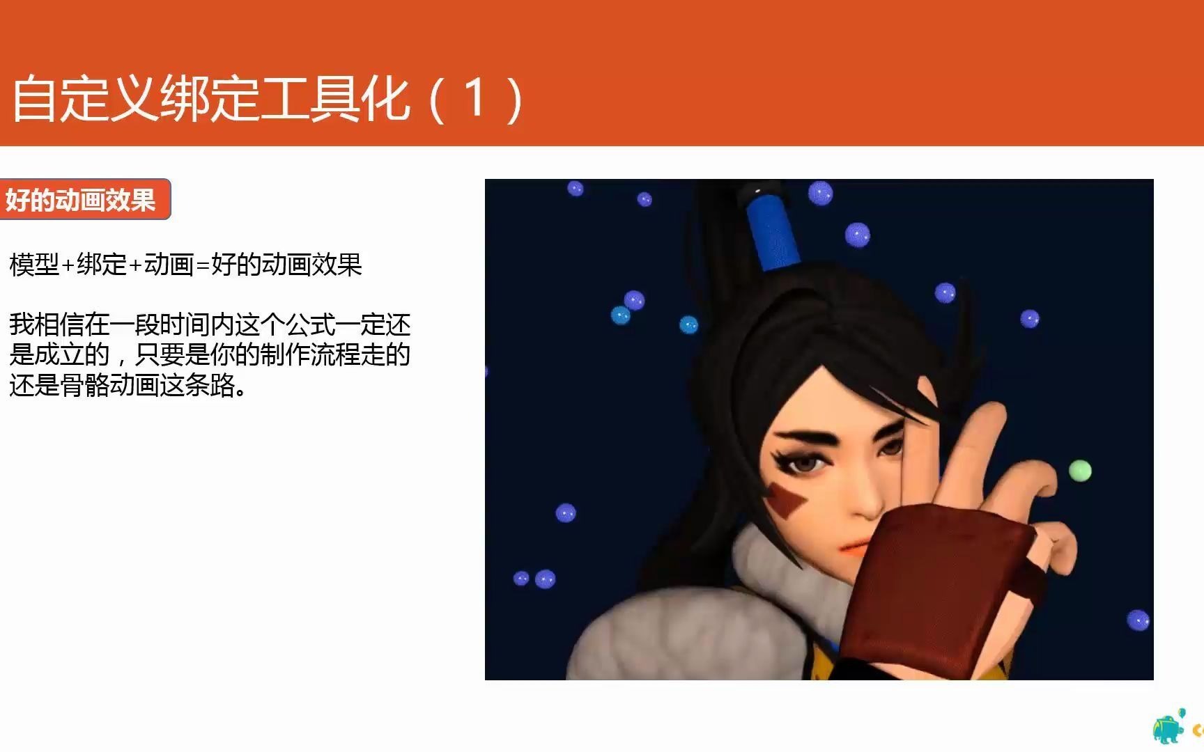 《自定义绑定工具》公开课(让效率翻十倍)——乔磊主讲