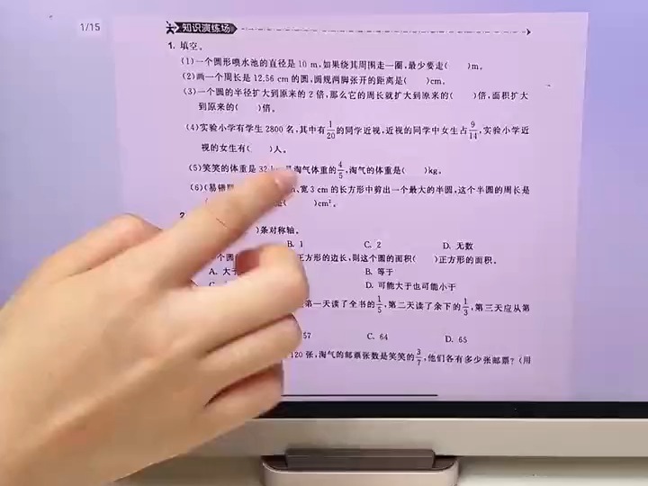 学而思学习机! 如何在学习机上做题功能介绍!学习机推荐