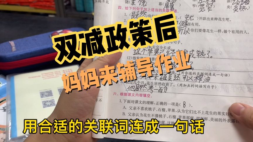书写不规范,句子不加标点符号,关联词不会用,阅读理解不会写