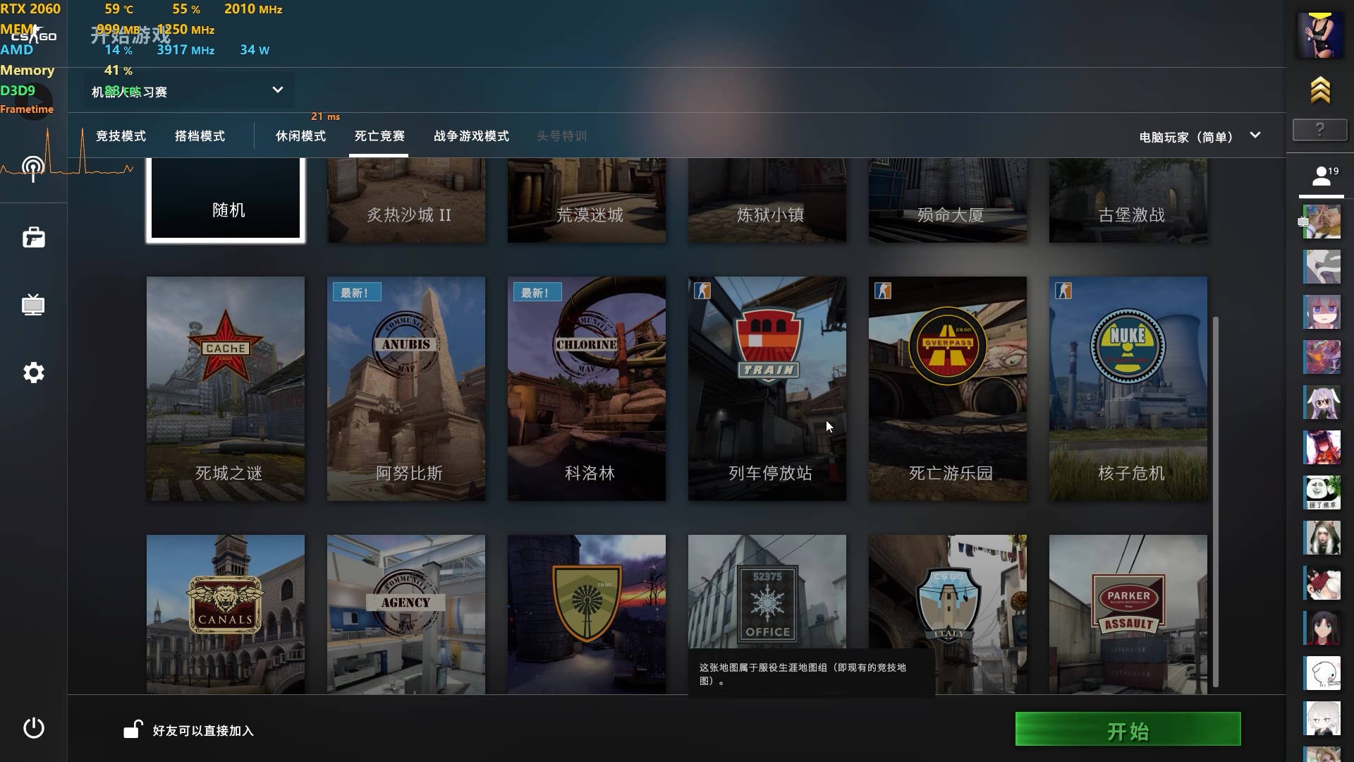 华硕天选2060版,CSGO测试