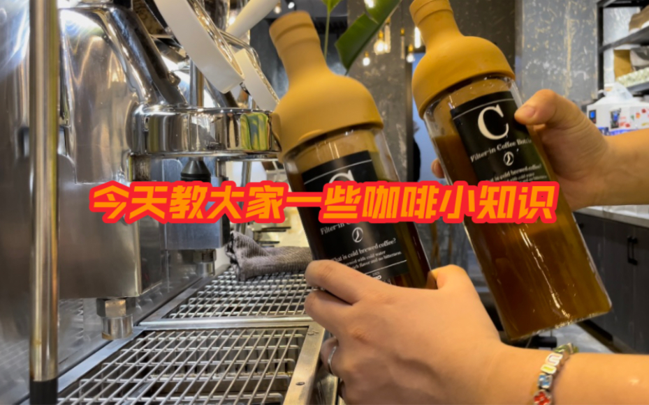 给大家科普一些咖啡小知识 希望对大家有所帮助