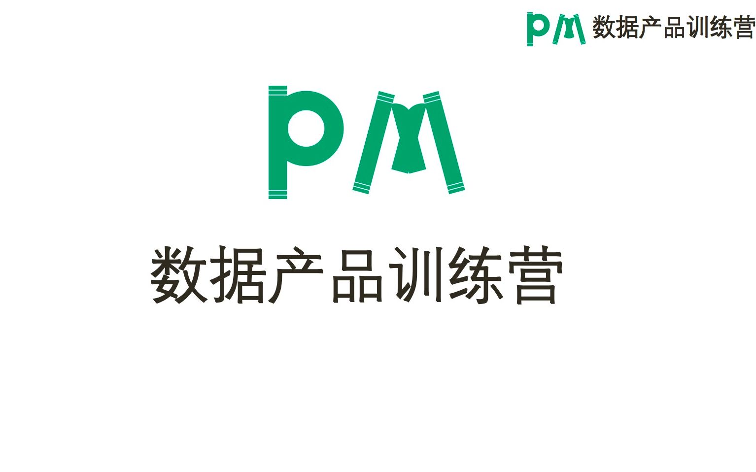 03-数据埋点系列2