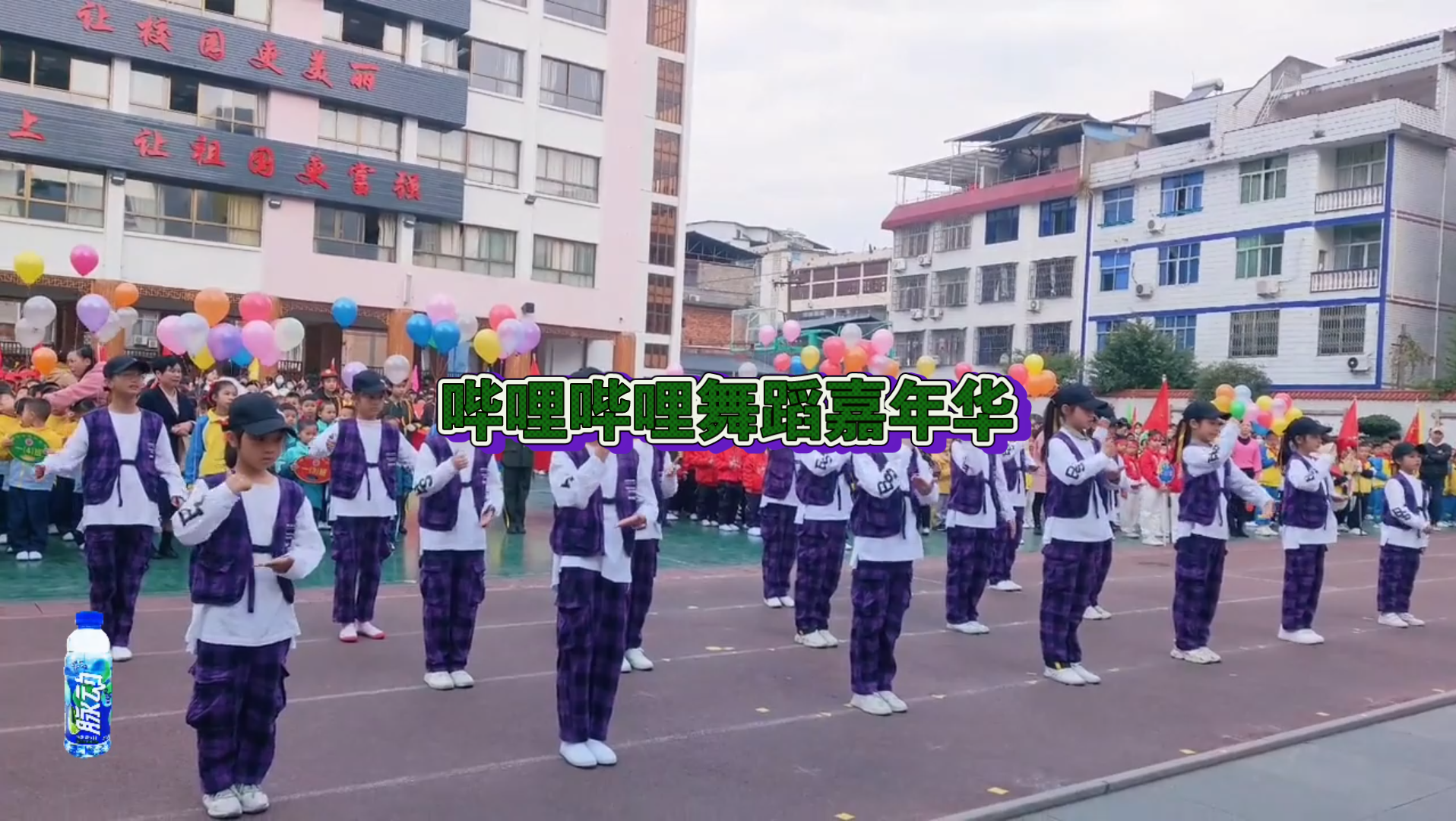 哔哩哔哩舞蹈嘉年华:运动会开幕式校园舞蹈精彩不断视频有点长演绎 ...