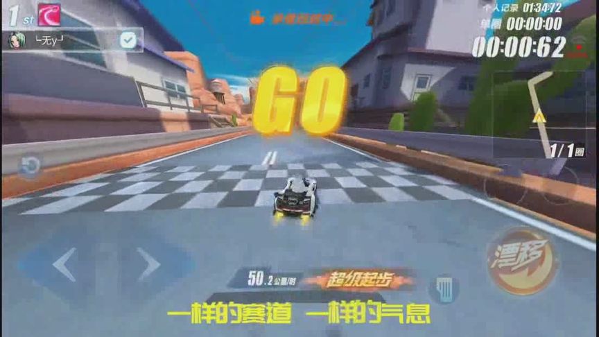 qq飞车手游恒星:使用刚出没多久的新车外观很炫酷 但手感不