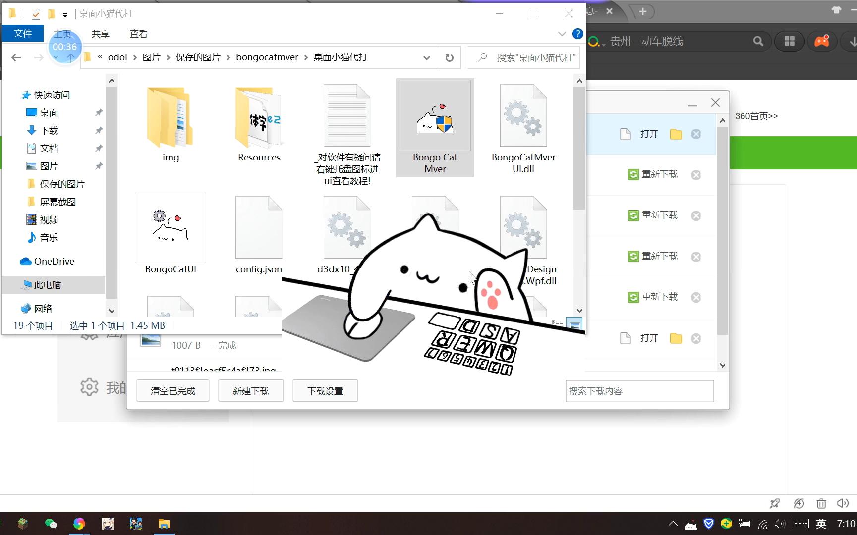 桌面小猫咪教程